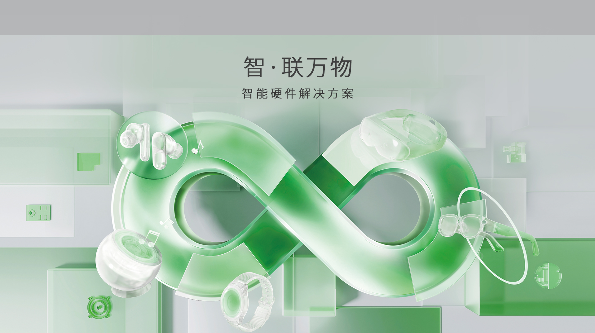 歌尔股份 - We make it together