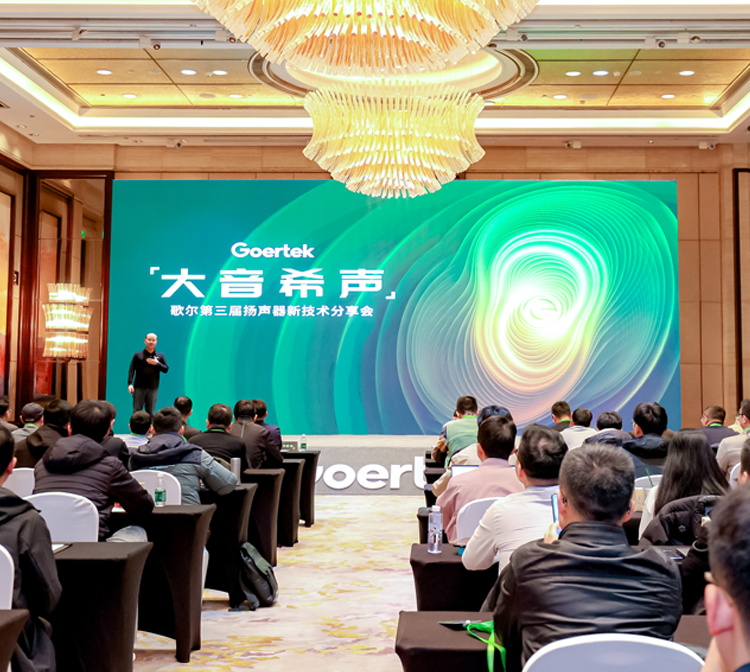 Goertek - We make it together